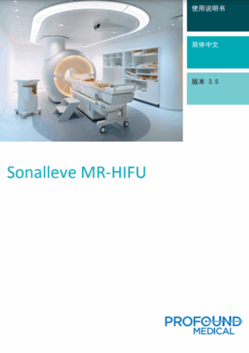 Manuals Sonalleve CHINA | Profound Medical